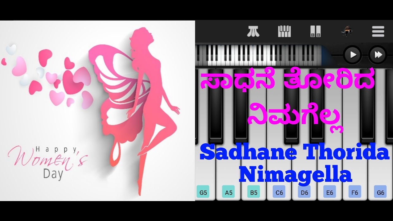 I ಸಾಧನೆ ತೋರಿದ ನಿಮಗೆಲ್ಲ I Sadhane Thorida Nimagella I Women's Day ...