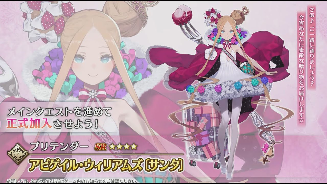 FGO SR Pretender Abigail Williams アビゲイル・ウィリアムズ Debut - YouTube