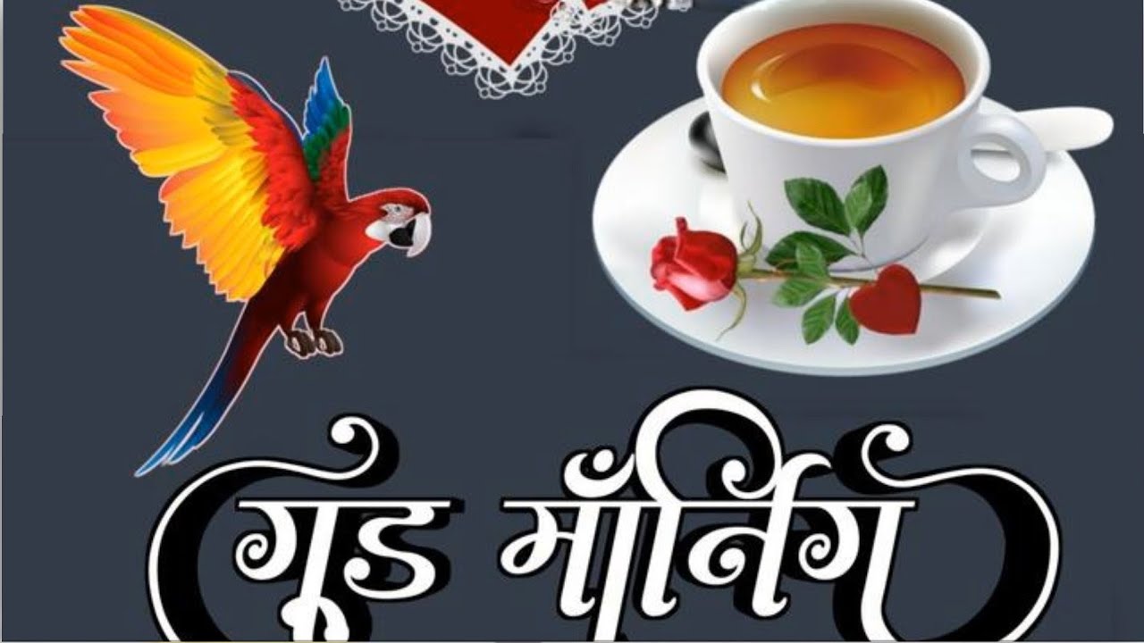 GOOD MORNING video - YouTube