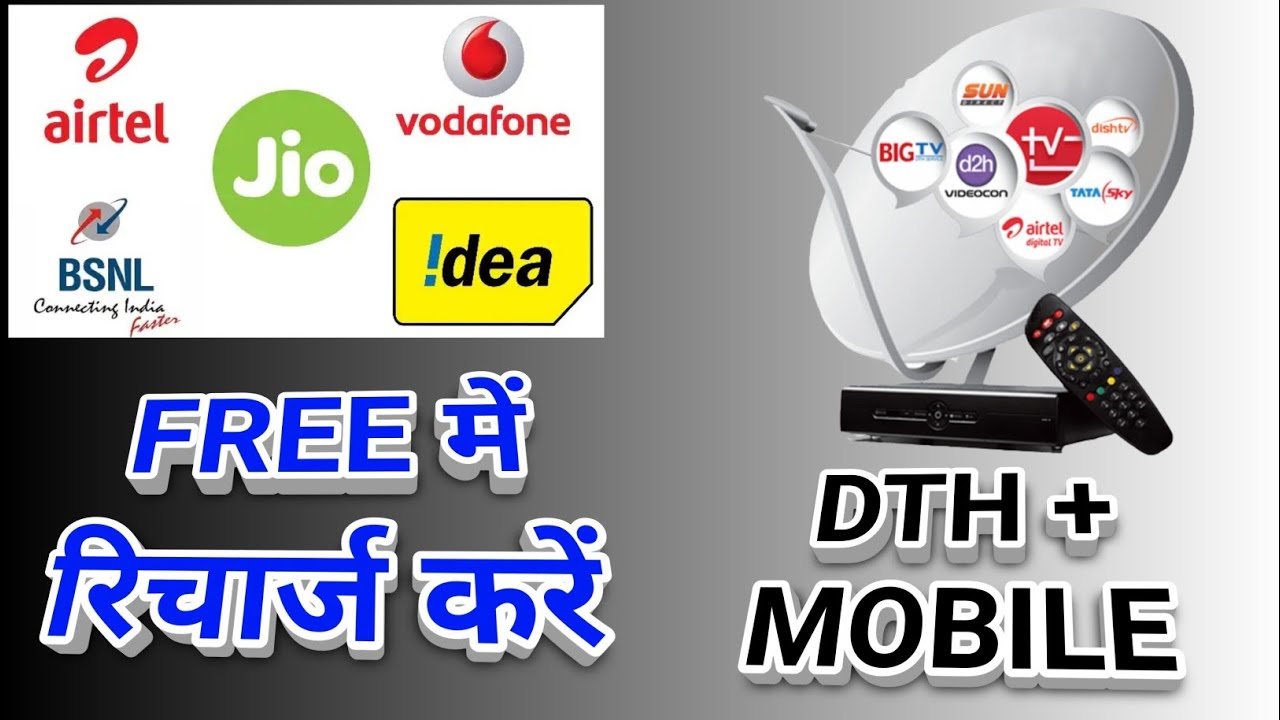 dish tv free recharge kaise kare 2022 | dis tv free me recharge kaise ...