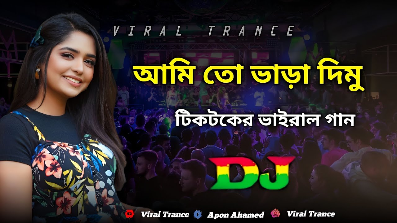 Amito Vara Dimo Dj | Nargis Song | Bangla Dj Music | Tik Tok Dj Song ...