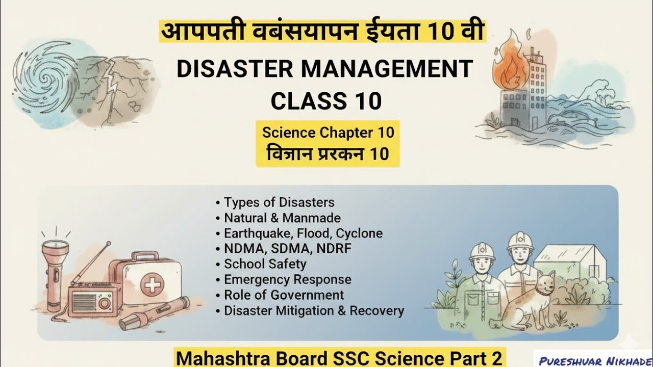 Disaster Management | Class 10 Science Maharashtra Board | Easy ...