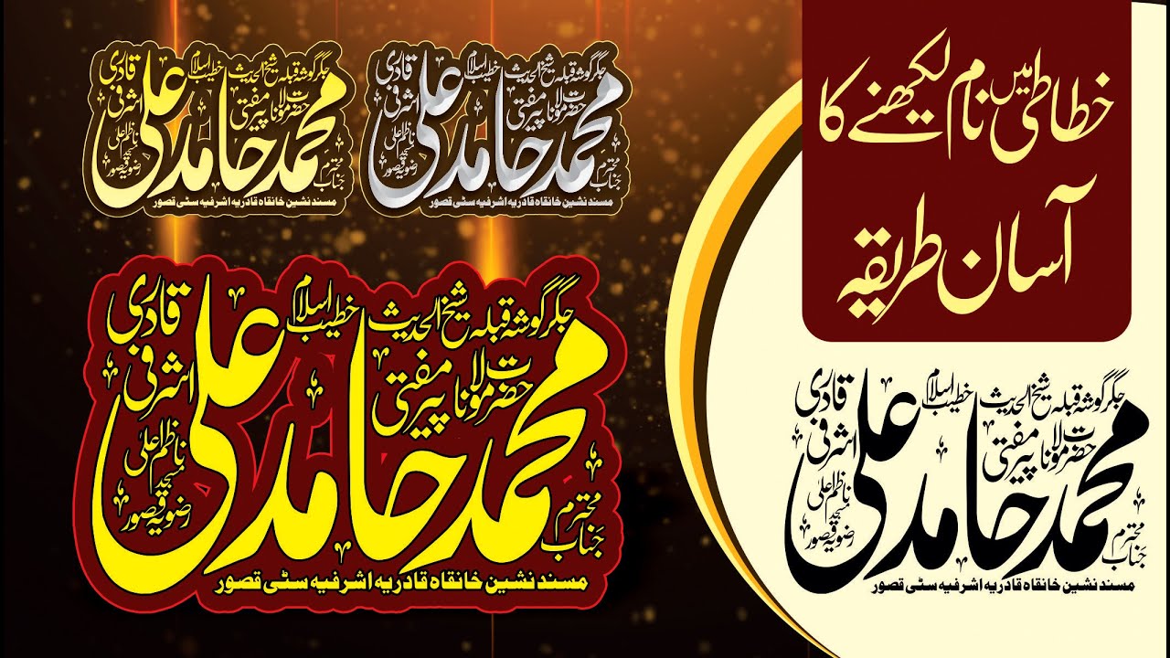 How To Create Name In Kitabat CorelDraw Khatati Me Apna Naam Likhny Ka how-to-create-name-in-kitabat-coreldraw-khatati-me-apna-naam-likhny-ka