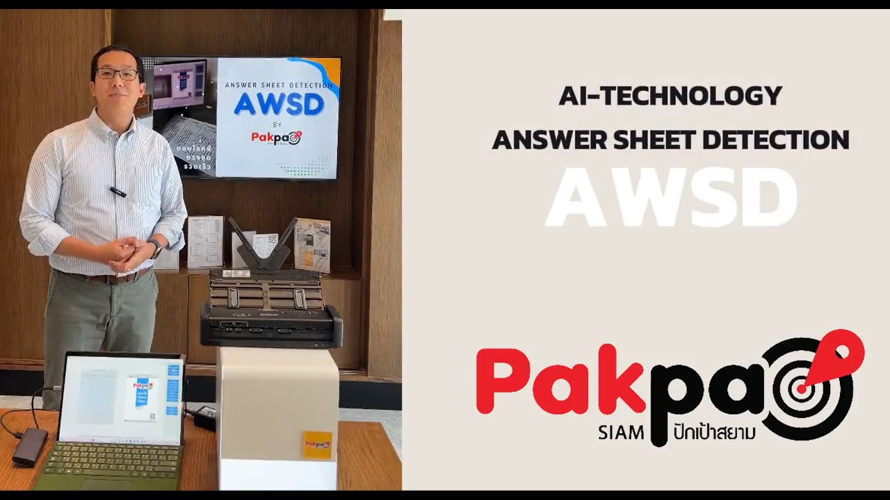 AWSD Official VDO - ระบบตรวจกระดาษคำตอบด้วย AI - YouTube