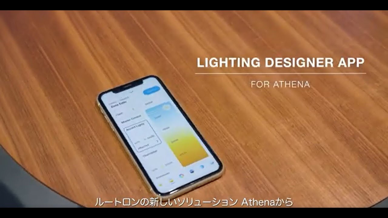 Athena(アシーナ）Lighting Designer App - YouTube