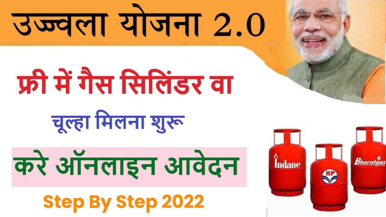How To Apply LPG Gas Connection Online New Gas Connection Online how-to-apply-lpg-gas-connection-online-new-gas-connection-online