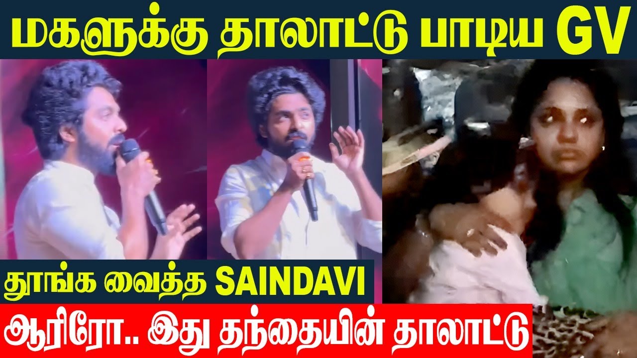Gv Prakash Sung 'Ariro' Song For Daughter Anvi ️ Ex Wife Saindhavi Put ...
