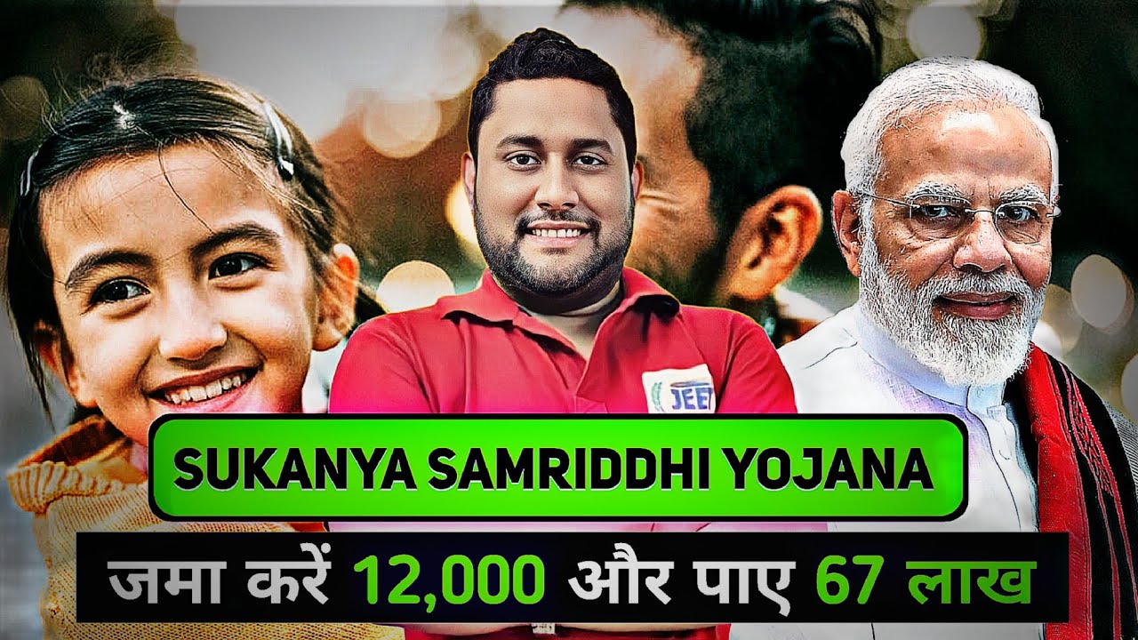 Sukanya samriddhi yojana || Sukanya samriddhi yojna scheme explained || deposit 12000 and get 6 ...