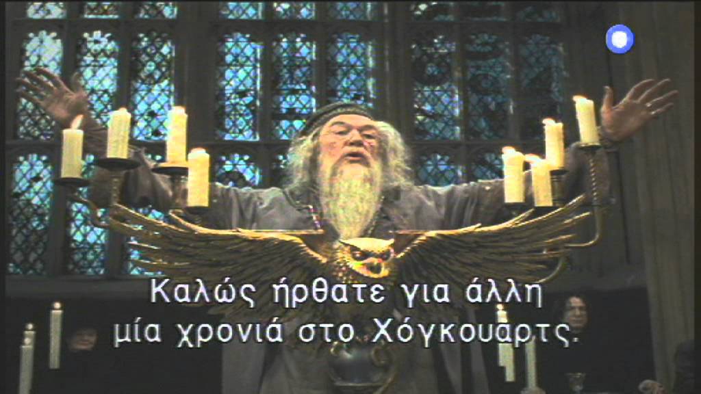 Ο ΧΑΡΙ ΠΟΤΕΡ ΚΑΙ Ο ΑΙΧΜΑΛΩΤΟΣ ΤΟΥ ΑΖΚΑΜΠΑΝ (HARRY POTTER AND THE ...