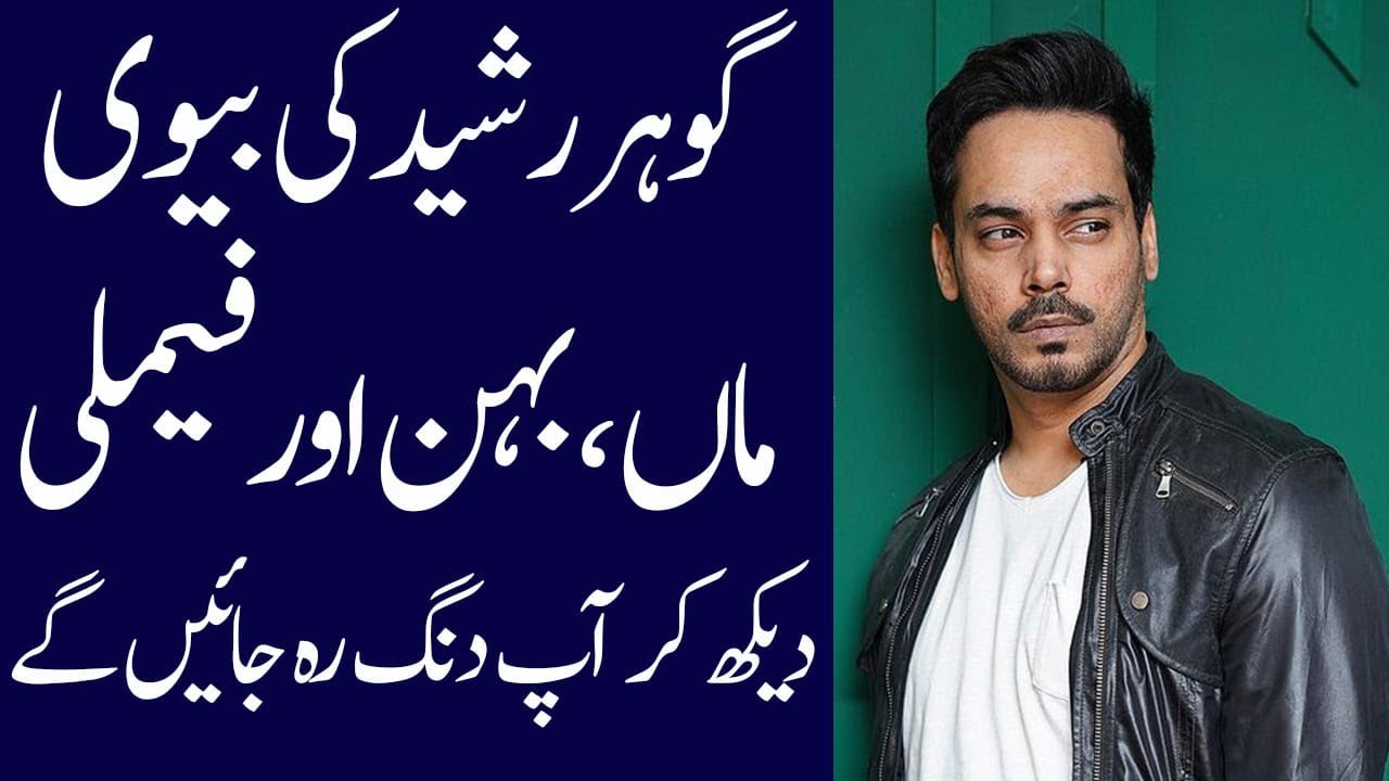 Gohar Rasheed biography 2024| age| family| father| mother| wife ...