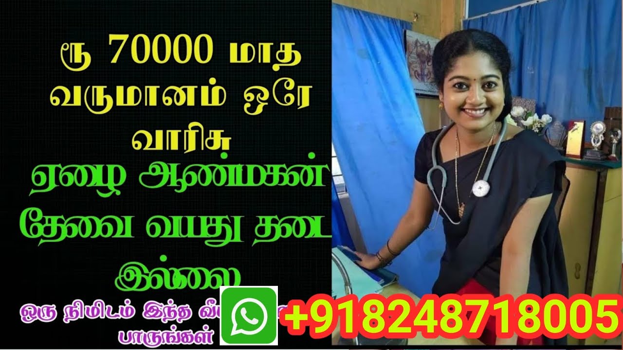 ஆர்த்தி Erode sri senthur matrimony - YouTube