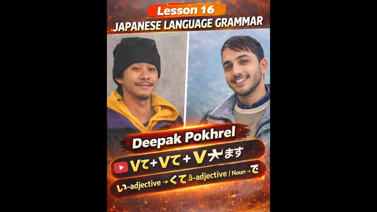 japanese language lesson 16 grammar, Japanese language N5 in Nepali ...