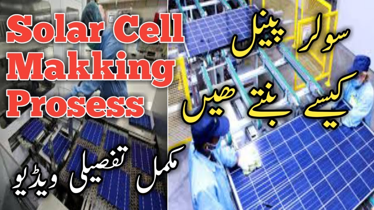 How Solar Panels Are Made Solar Panel Making Process how To Make how-solar-panels-are-made-solar-panel-making-process-how-to-make