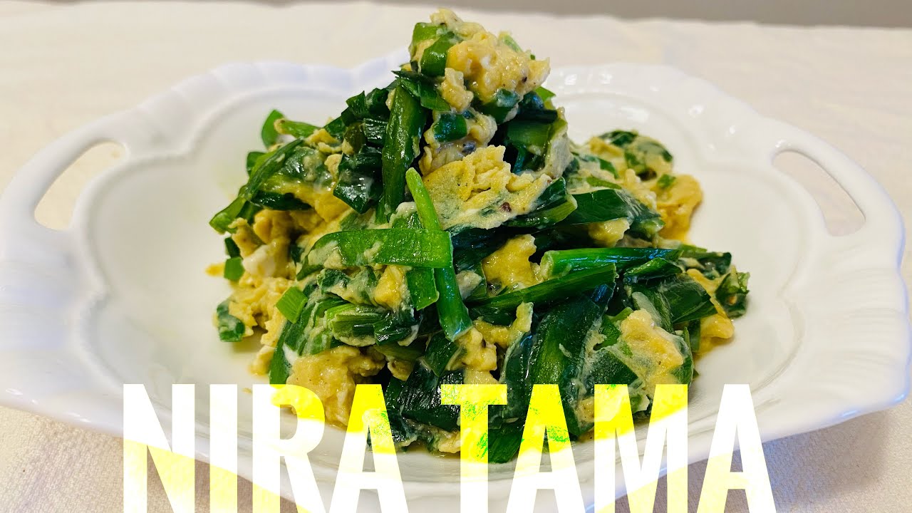 Quick and Easy “NIRA TAMA” - YouTube