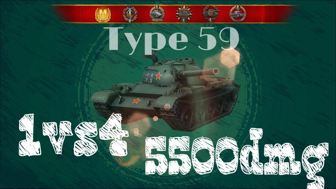 WoT Blitz // Type 59 // 5570dmg , 1vs4 - YouTube