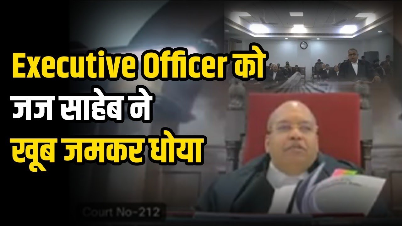 Patna High Court Justice Sandeep Kumar ने Officer की मनमानी देखकर दिया ...