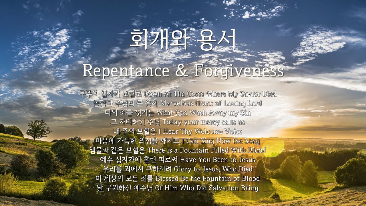 찬송가 피아노 연주 모음 #4 '회개와 용서 1' | Hymn Piano Worship #4 'Repentance ...