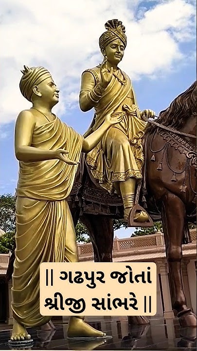 🔴ગઢપુર BAPS શ્રી સ્વામિનારાયણ મંદિર દર્શન | shree swaminarayan temple ...