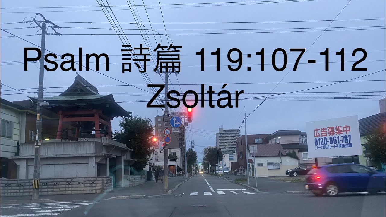 Psalm ‭‭詩篇 119:107-112 Zsoltár - YouTube