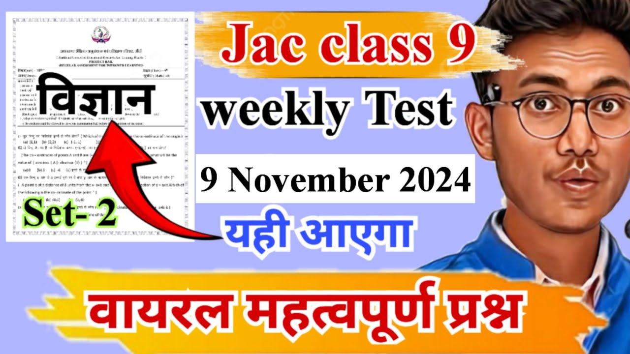 class 9 Science weekly test 9 November Question | class 9 science ...