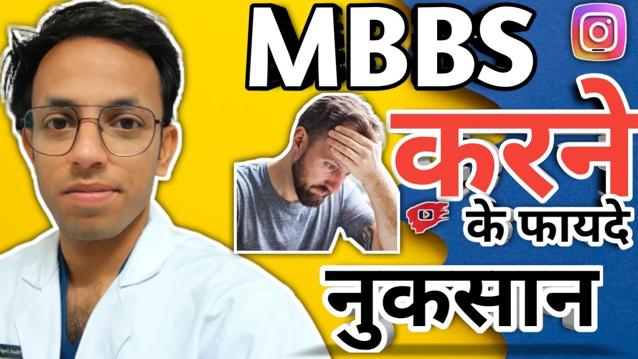 MBBS KARNE KE NUKSAAN 🤬 | MBBS VS BAMS KON SA COURSE KAREN | WITHOUT NEET DOCTOR KAISE BANE ...