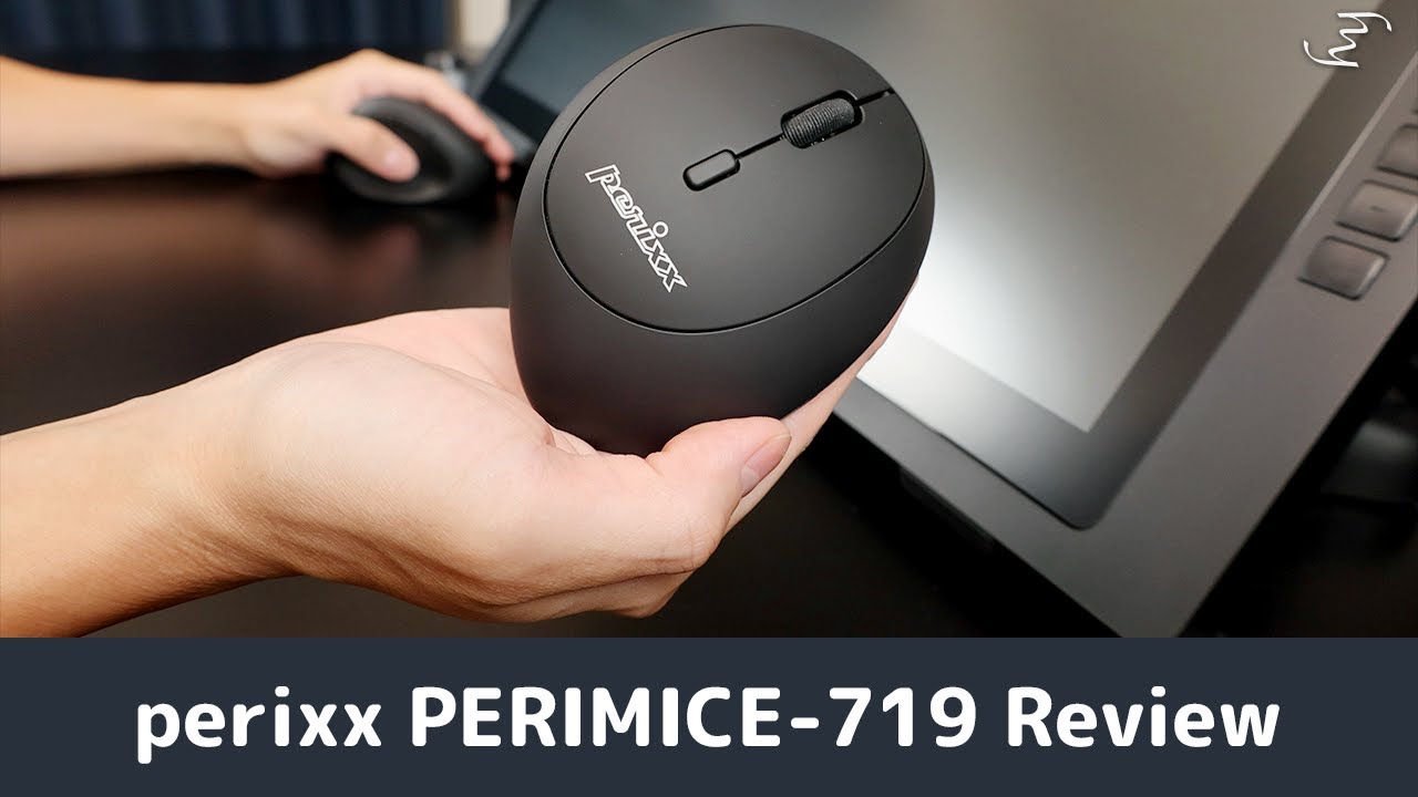 エルゴノミクスマウス perixx PERIMICE-719（右利き用・左利き用）をレビュー！ - YouTube