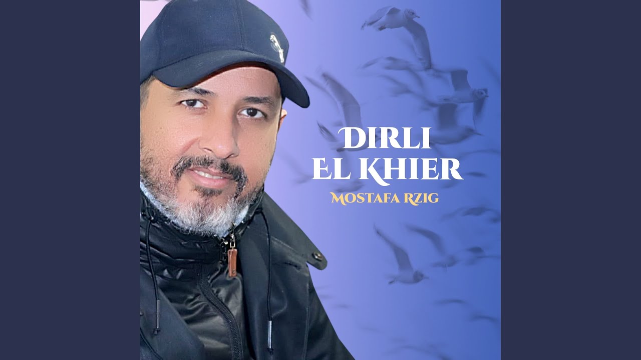 Ana mani fiyach - YouTube