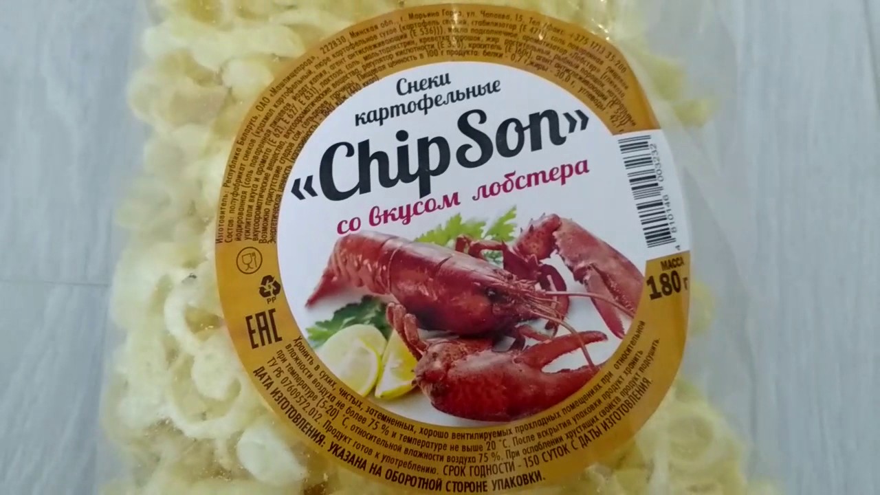 снеки "ChipSon" лобстер - YouTube