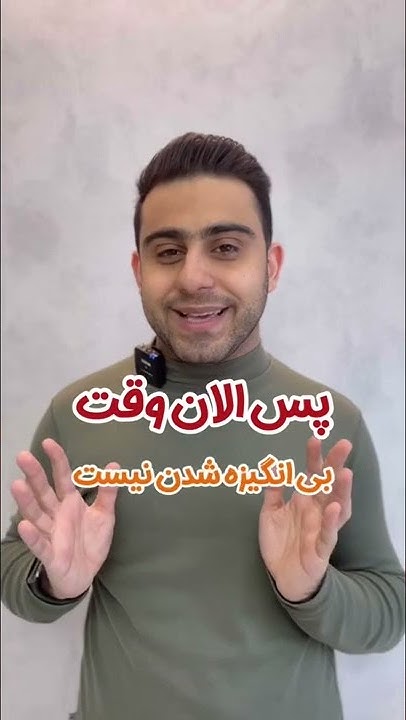 وقتی حوصله درس خوندن نداری و بی انگیزه شدی😢 Youtube