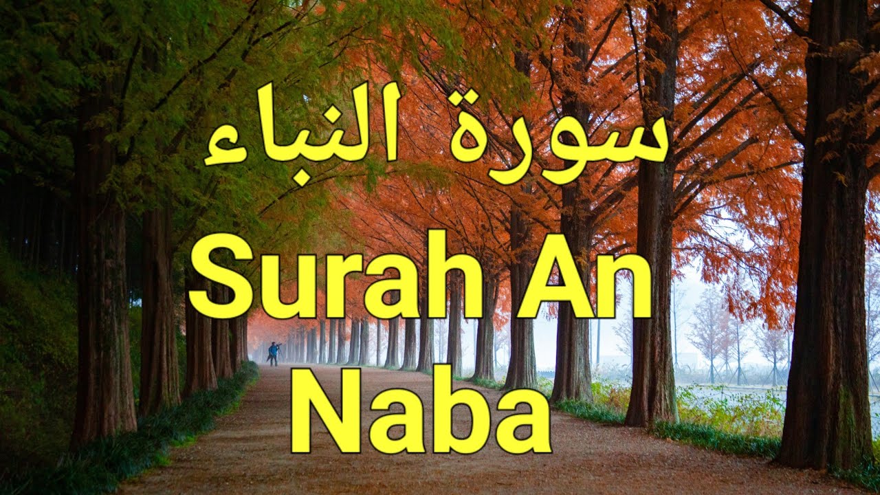 Surah An-Naba Full Recitation - YouTube