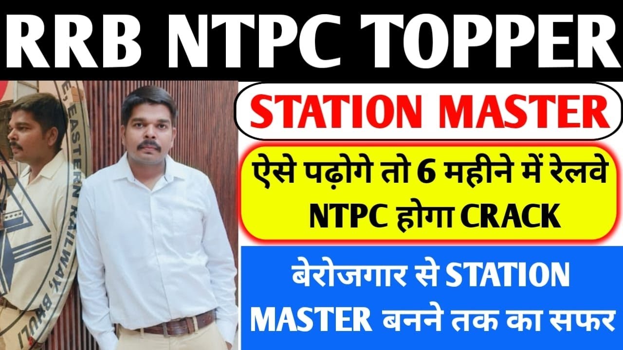 NTPC Topper Interview | RRB NTPC Topper Interview | NTPC Prepration ...