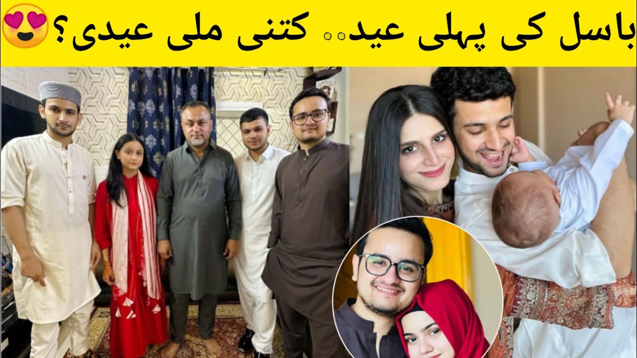 Basil Maaz First Eid😍 Maaz Safder's Family Eid celebration - YouTube