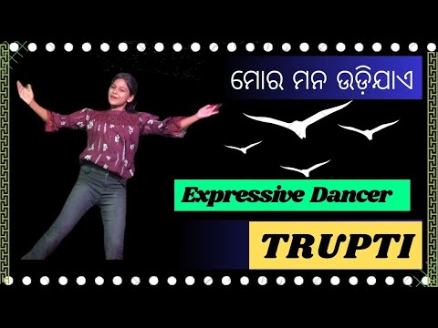 Mora mana udijae//Naa Rupali//Expressive Dancer Trupti//Raja Mahostav ...