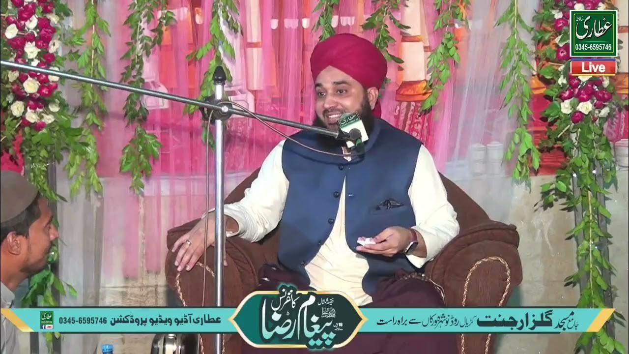 Mian Mufti Tanveer Ahmed Naqshbandi 2023 - YouTube