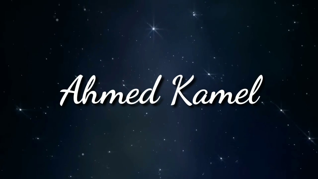 ساكن - احمد كامل -عمر شعبان - saken - ahmed kamel - omar shaban - روحي ...