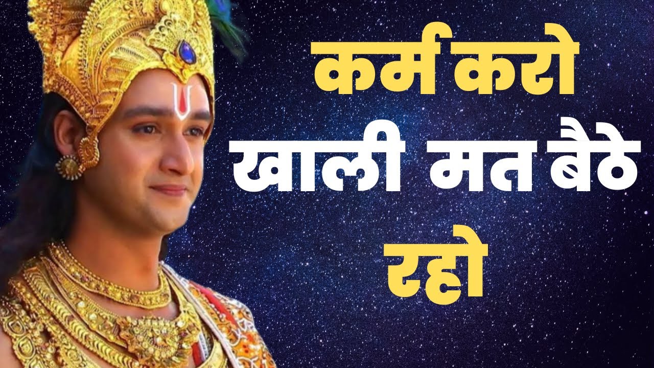 Karm karo | कर्म करो - YouTube