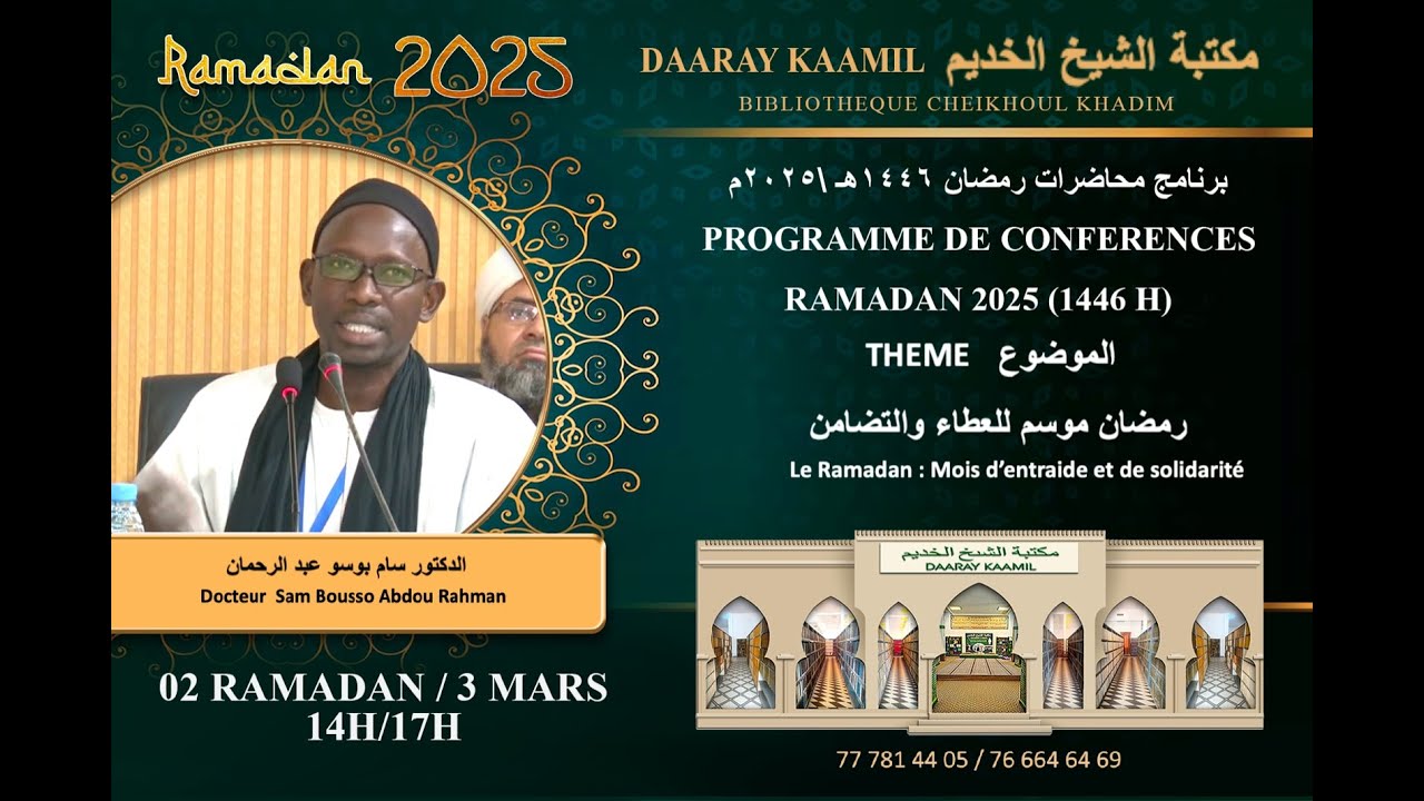 JOUR 2 RAMADAN : CONFERENCE DARAY KAMIL TOUBA / THEME : LE RAMADAN ...