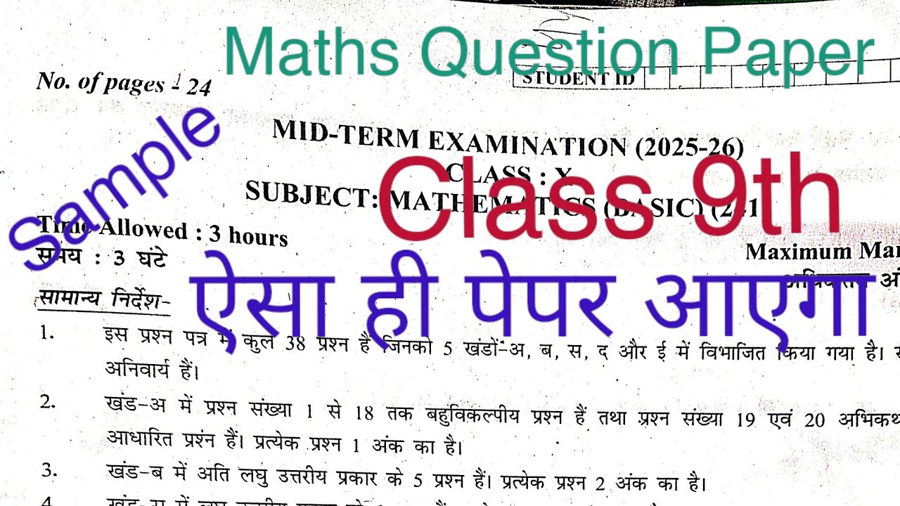 Class 9th Maths Mid-term sample question paper 2025, detailed solution ...
