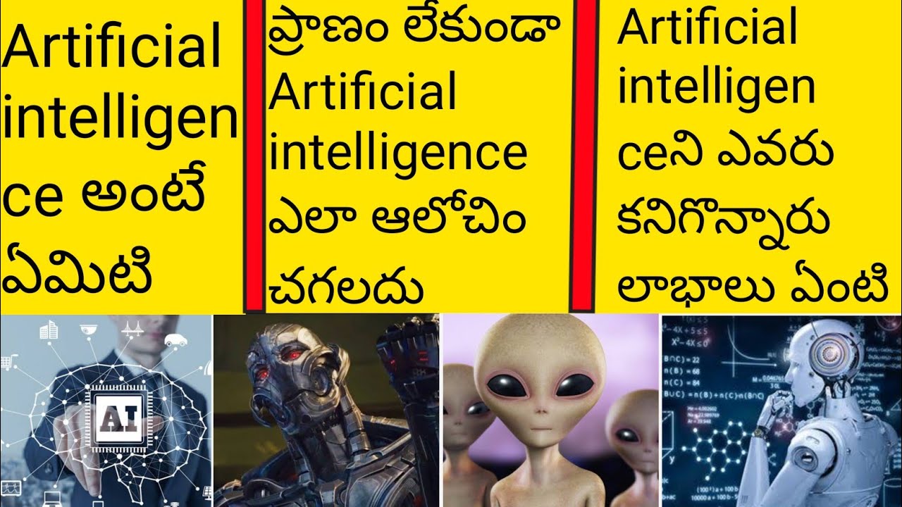 Artificial intelligence in Telugu | what is Artificial intelligence in Telugu | technology facts ...