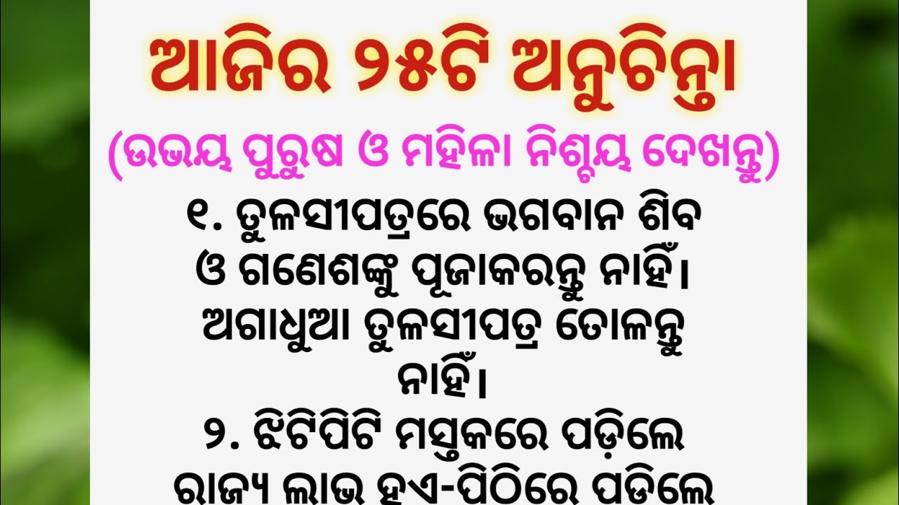 Top 25 Anuchinta/Odia Quotes/Best Lines/Quotes In Odia/Best quotes ...