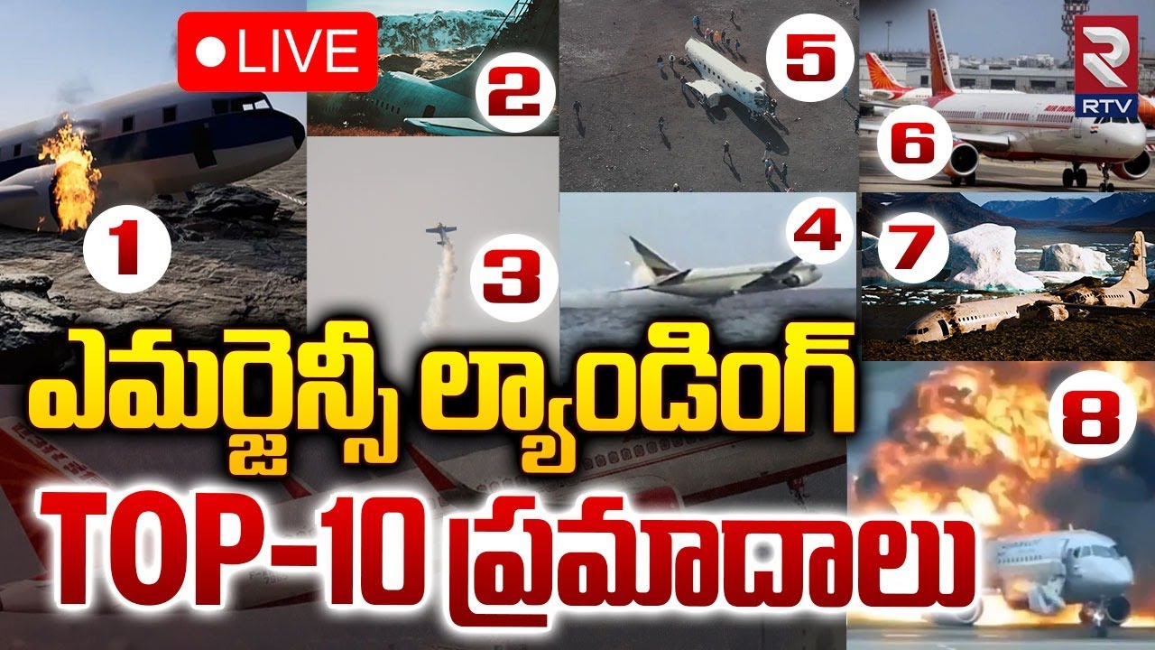 ఎమర్జెన్సీ ల్యాండింగ్‌ 🔴LIVE : Top 10 Airline Disaster | All Time Plane ...