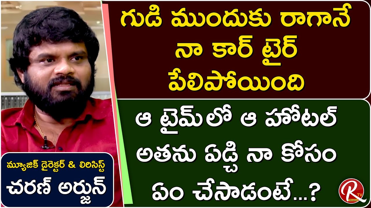 Chinni Charan Shares his Best Memorable Experience || Tarak Interviews ...