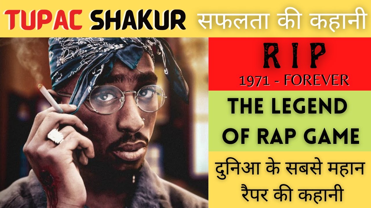 TUPAC SHAKUR LIFE STORY IN HINDI | 2pac FULL BIOGRAPHY | HEY HOMMIE ...
