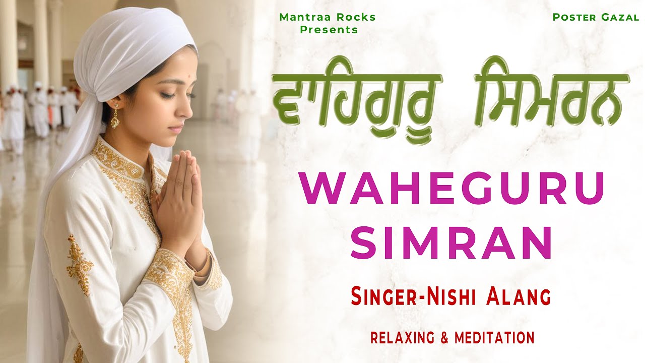 Waheguru Simran | Naam Simran | Soothing Relaxing | Waheguru Jaap ...