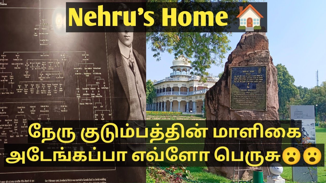 Unveiling the Secrets of Anand Bhavan Prayagraj:Nehru's Home - YouTube