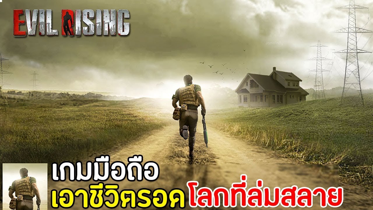Evil Rising เกมมือถือเอาชีวิตรอดในวันที่โลกล่มสลาย !! - YouTube