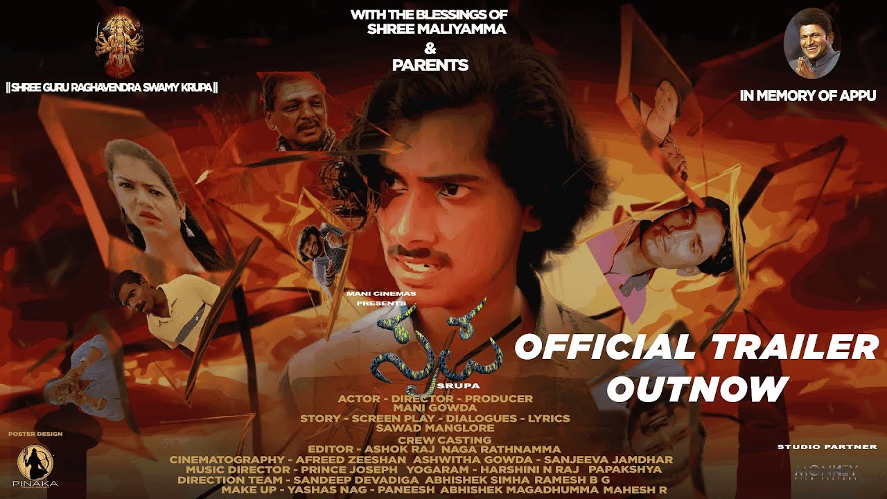 Srupa official 4K Trailer | Mani Gowda | Ashwitha Gowda | Prince Joseph ...