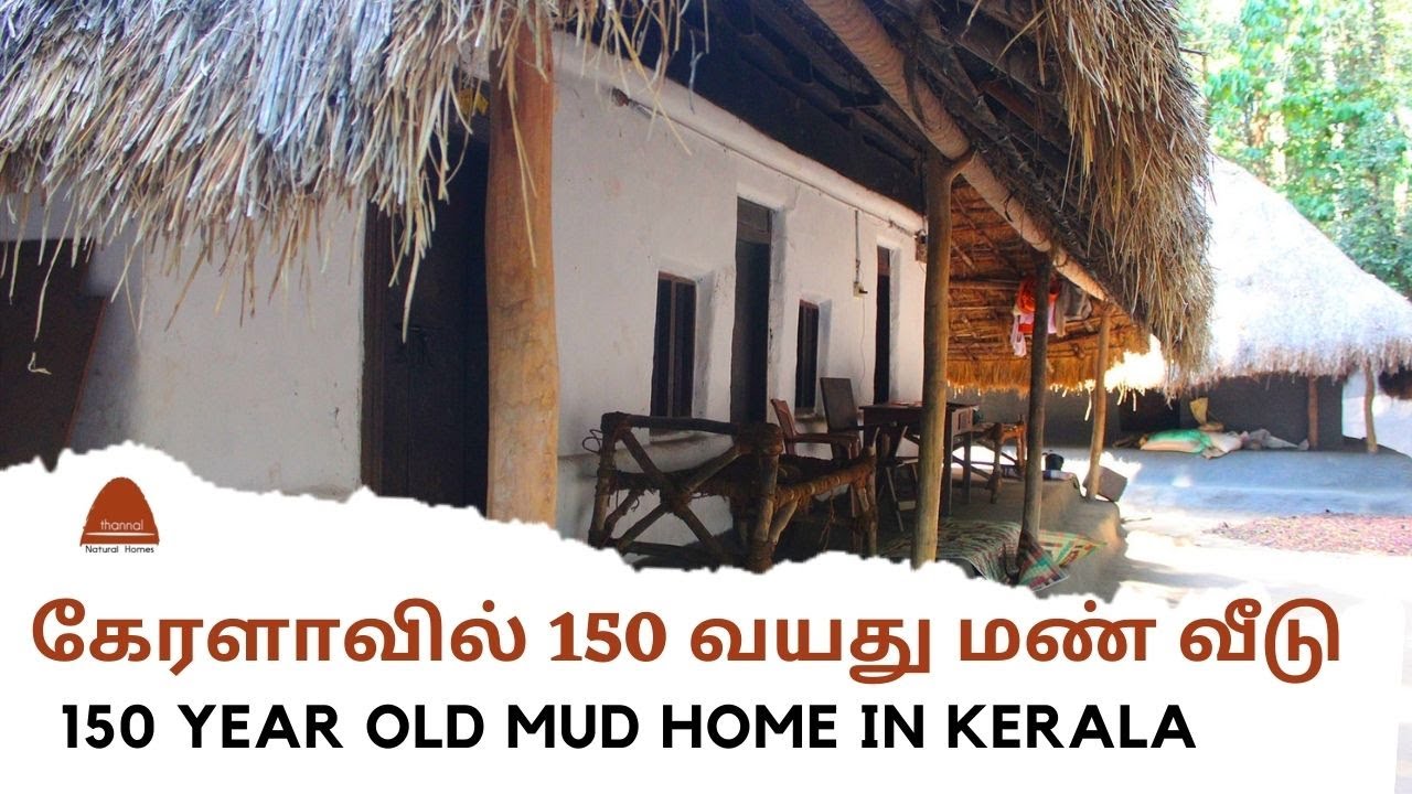 150 வயது மண் வீடு, இயற்கை விவசாயி, Cheruvayal Raman, Wayanad, Kerala ...