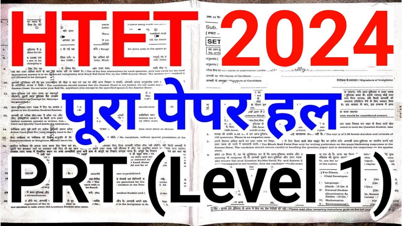 HTET PRT Paper 2023 | HTET PRT Previous Year Question Paper | HTET ...