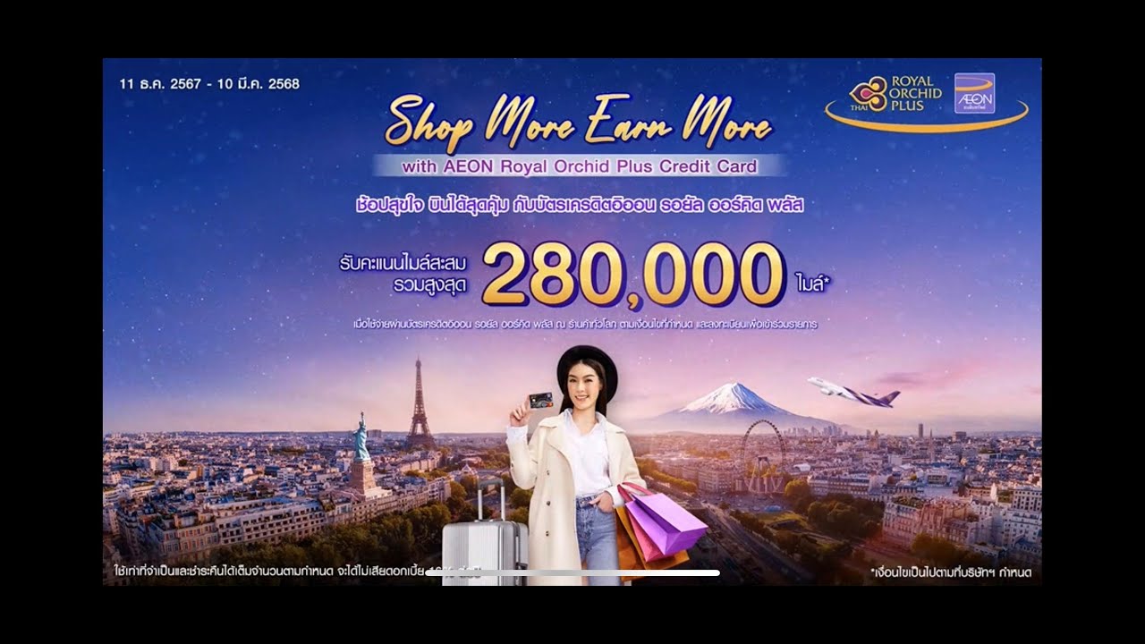 Shop More Earn More with ROP Card - YouTube